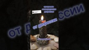От депрессии. Программа ликвидирующая депрессию
