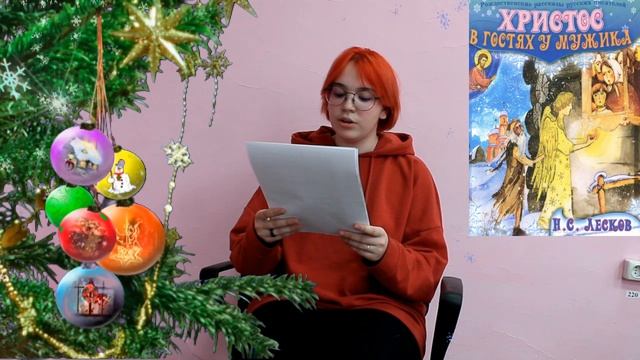 В рамках проекта "Читаем всей Россией" Мартынова Л  читает Н.С. Лескова «Христос в гостях у мужика»