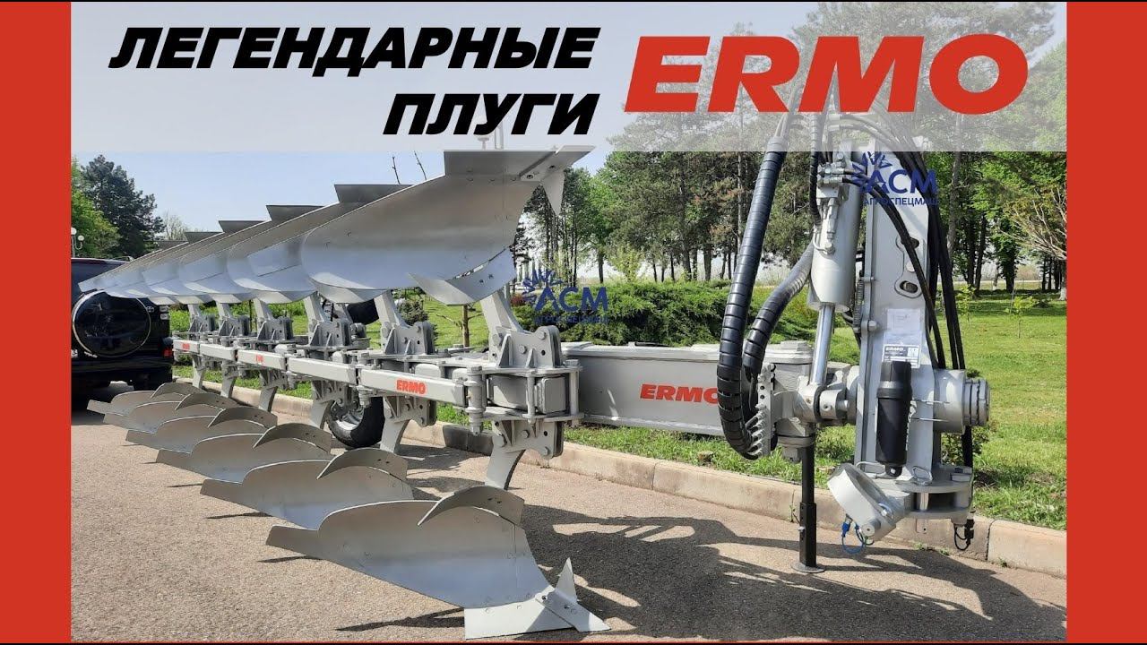 ПЛУГ ERMO ОБЗОР НАВЕСНОГО ПЛУГА ИТАЛЬЯНСКОГО ПРОИЗВОДСТВА 8-800-505-95-08