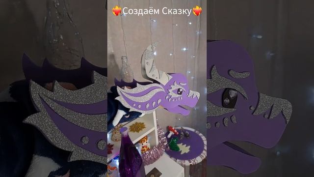 Мастер-класс? на ютуб канале❤️?
❄️ @angel_dream_ag ❄️

#создаём_сказку
#greku_anzhela