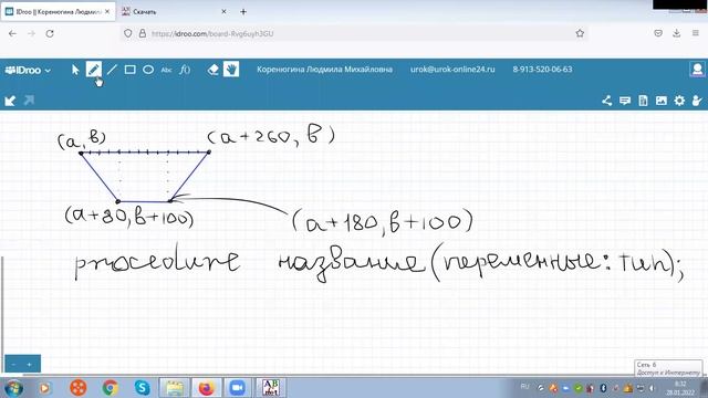 Подпрограммы в PascalABC Net Движение объектов по прямой ЛОДКА