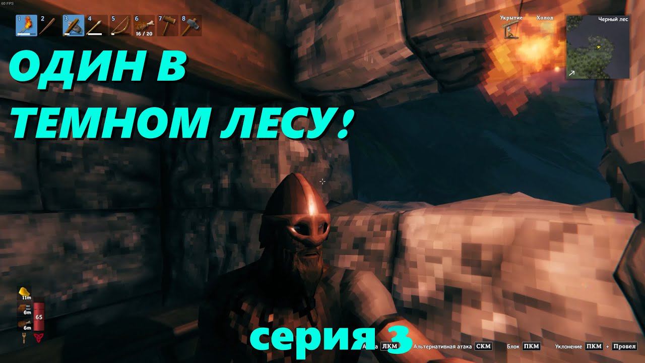 Мне нужны оленьи шкуры! - 3 - Valheim