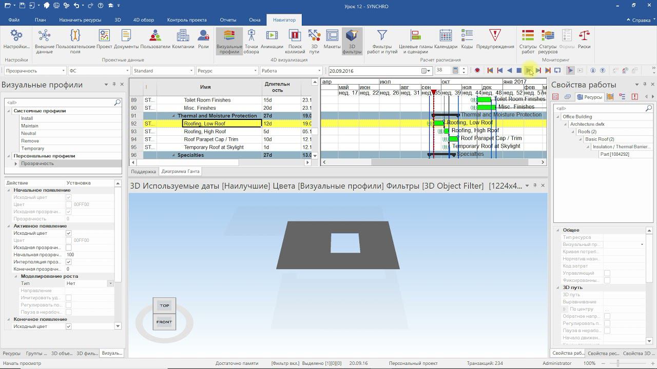 SYNCHRO Pro #12  Персональные визуальные профили