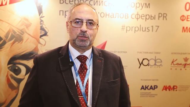 Интервью. Евгений Абов, Заместителя генерального директора Российская Газета. PR+ FORUM