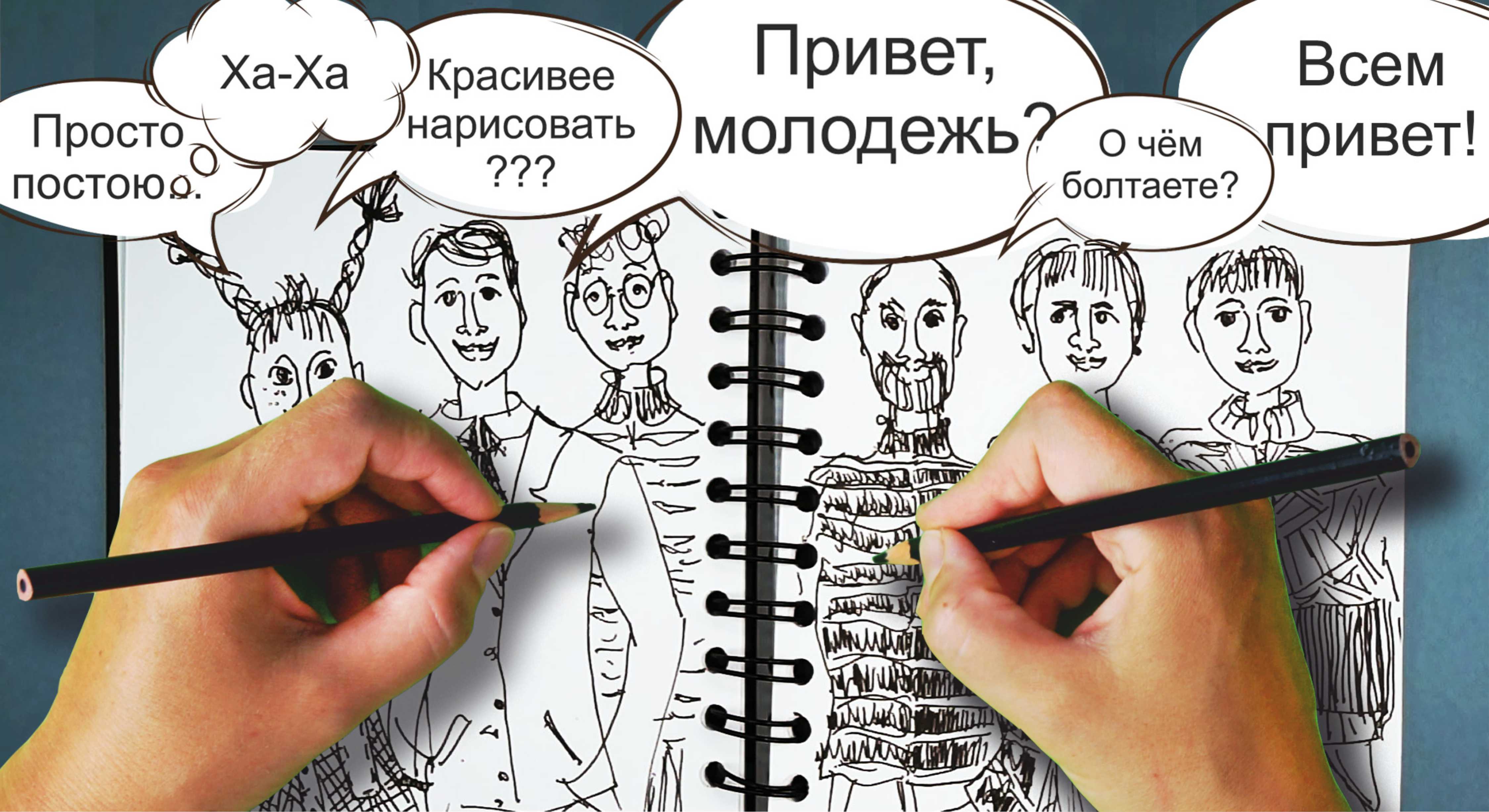Что нарисовать в скетчбуке? Рисунок человека двумя руками. Антистресс. Кинезиология.