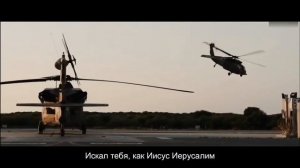 Русский рэп - «Не иди за мной» Аким Апачев ft Дарья Фрей (о еврейской армии дьявола - ЦАХАЛ).