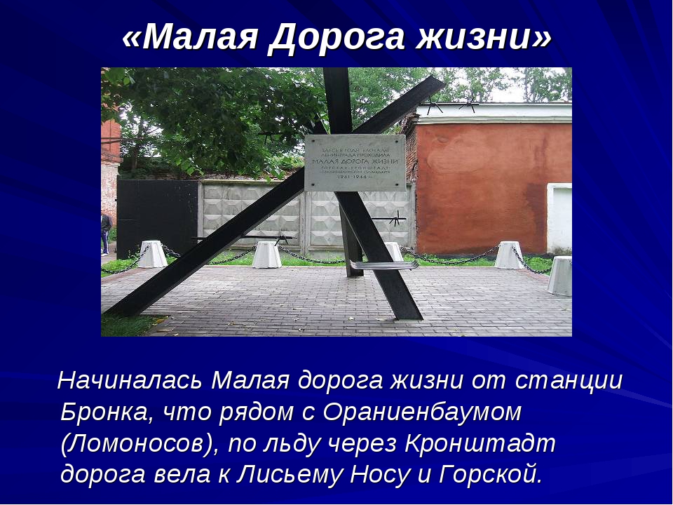 Малая дорога жизни 3 серия.