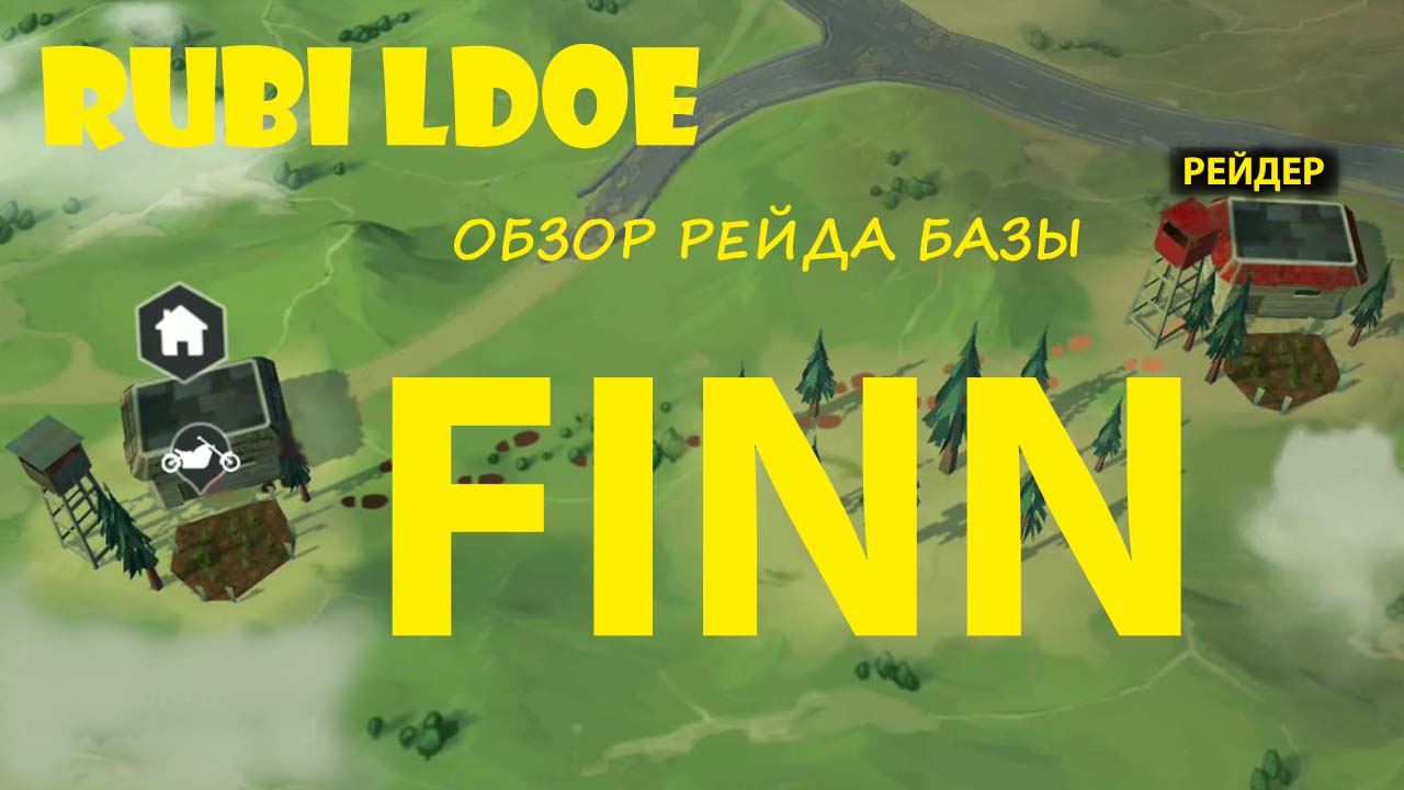 Рейд базы FINN  Last Day on Earth