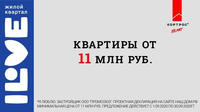БООООЛЬШИЕ! ILOVE/SALE