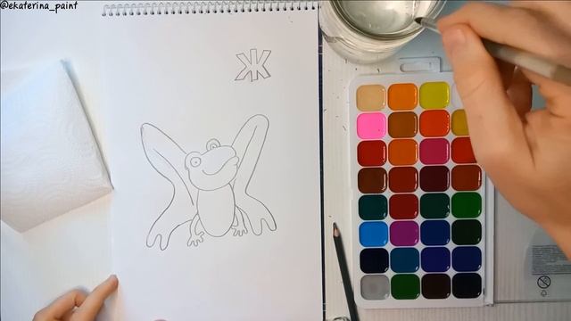 Буква Ж. Жаба