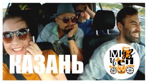 #6 Казань | МузЧет на Колёсах [М4].mp4
