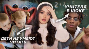 НЕВЫНОСИМОЕ ПОКОЛЕНИЕ АЛЬФА | Дети уже не те...