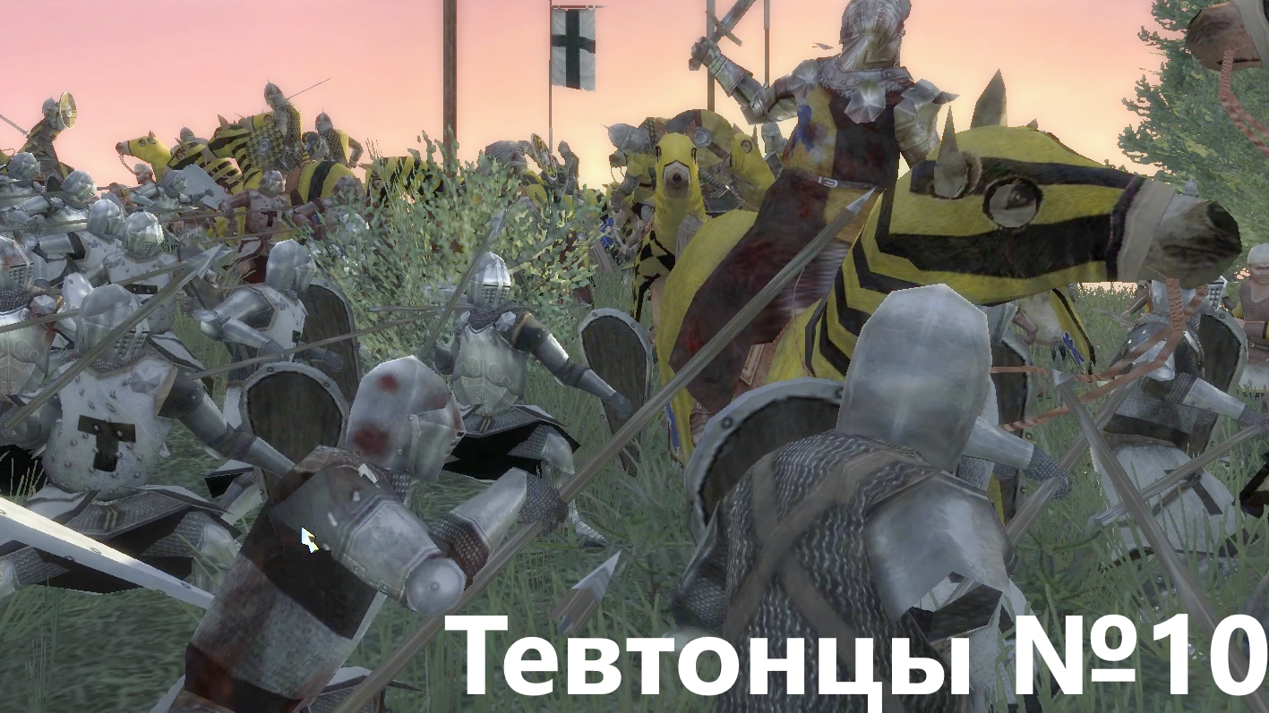 Medieval 2 TW Teutonic Camp-10. Замок в Нарва взят по плану. Макс. сл-ть от ср. игрока