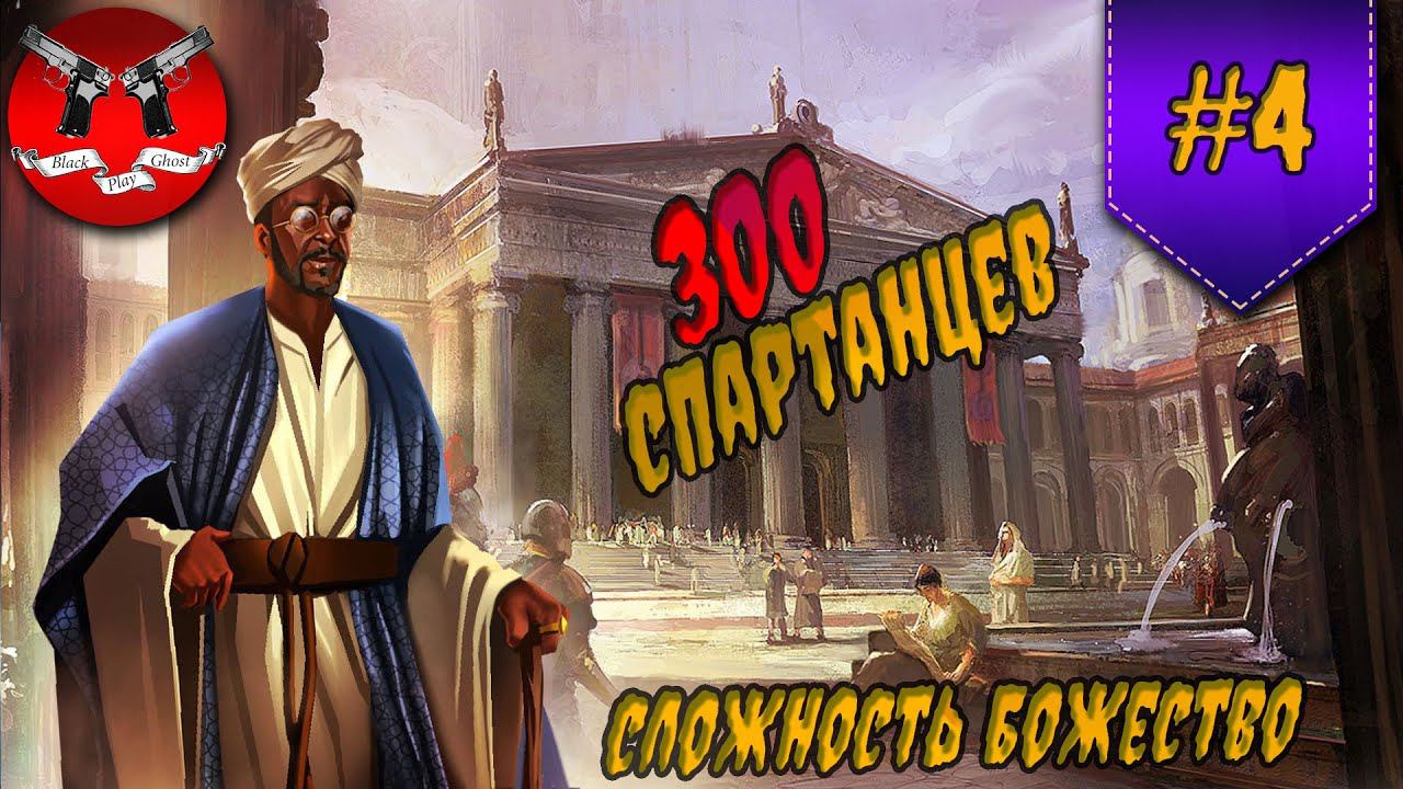 ГЕРОИЧЕСКАЯ ОБОРОНА ✪ Civilization 5 за гуннов на божестве #4