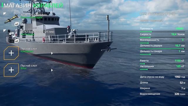 Шикарная MODERN WARSHIPS: Online • Во что поиграть • Прохождение (Android, iOS)