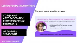 03 Создание авторассылки Сенлер в группе Вконтакте.mp4