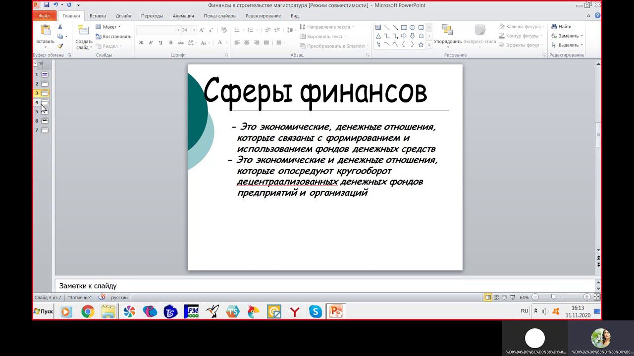 Финансы в строительстве