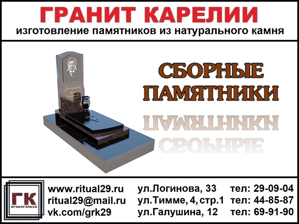 Каталог "Сборные памятники" (Исп. 3)