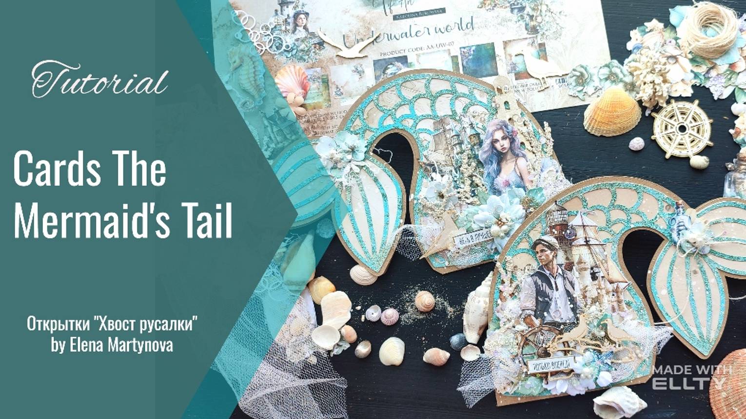 Открытки "Хвост русалки"///Cards The Mermaid's Tail