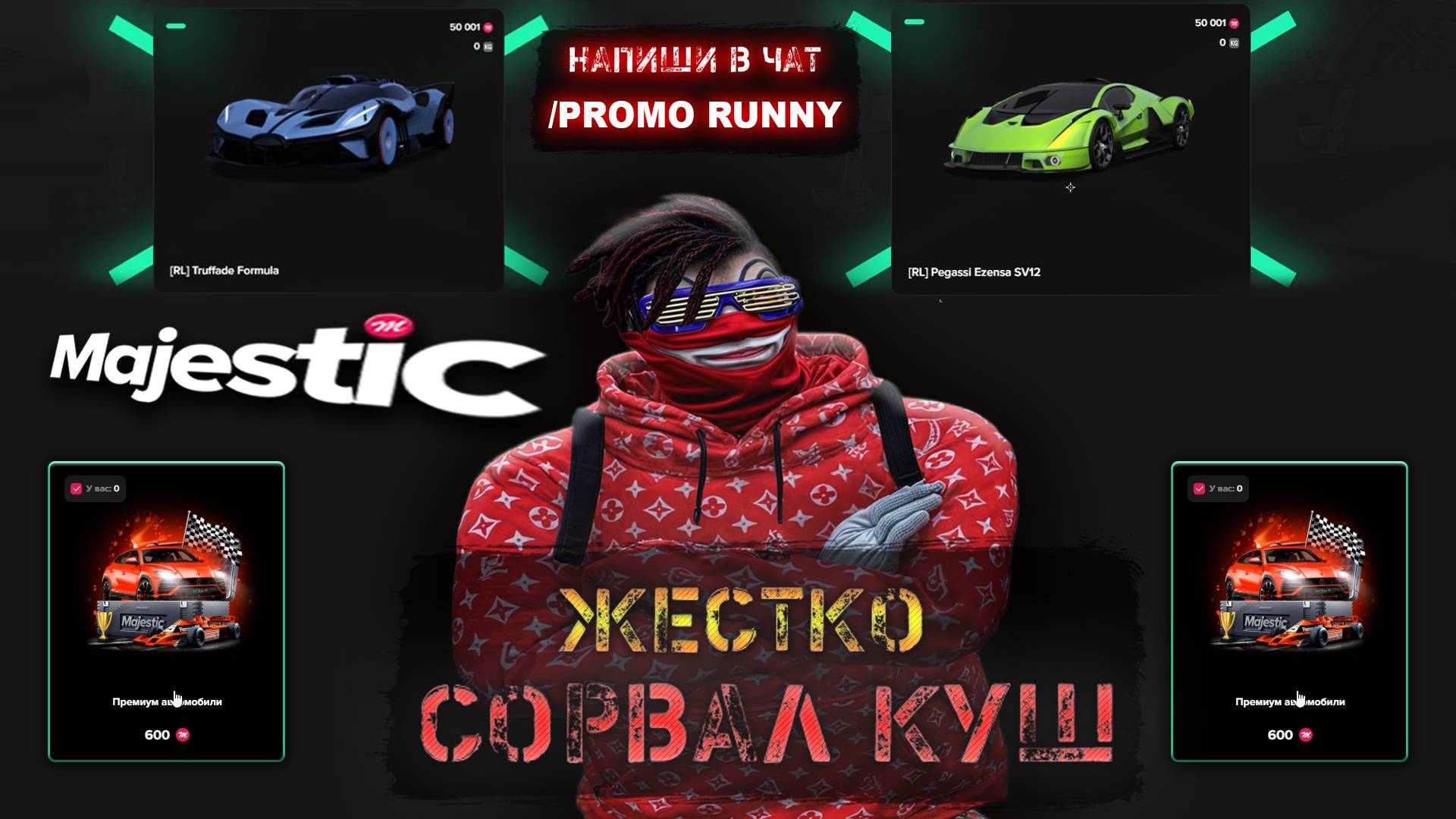 ЛУЧШЕЕ ОТКРЫТИЕ КЕЙСОВ НА 20 000 КОЙНОВ на MAJESTIC RP - МАДЖЕСТИК РП