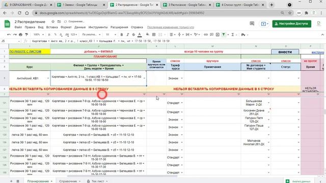 Учет для образовательного центра. Система разработана на заказ.