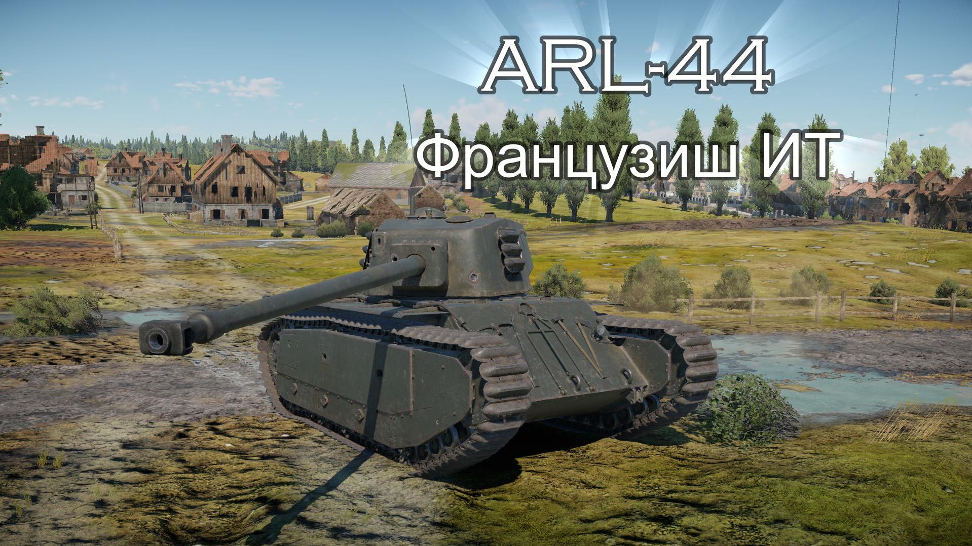 ARL-44