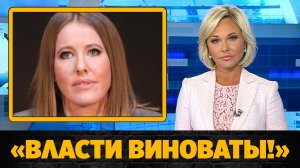 Ксения Собчак нашла виновных в трагедии в школе Ижевска