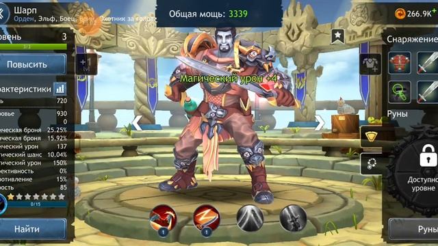 Dragon Champions знакомства с игрой  и всего по немногу