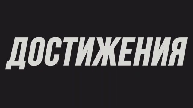 Год масштабных перемен