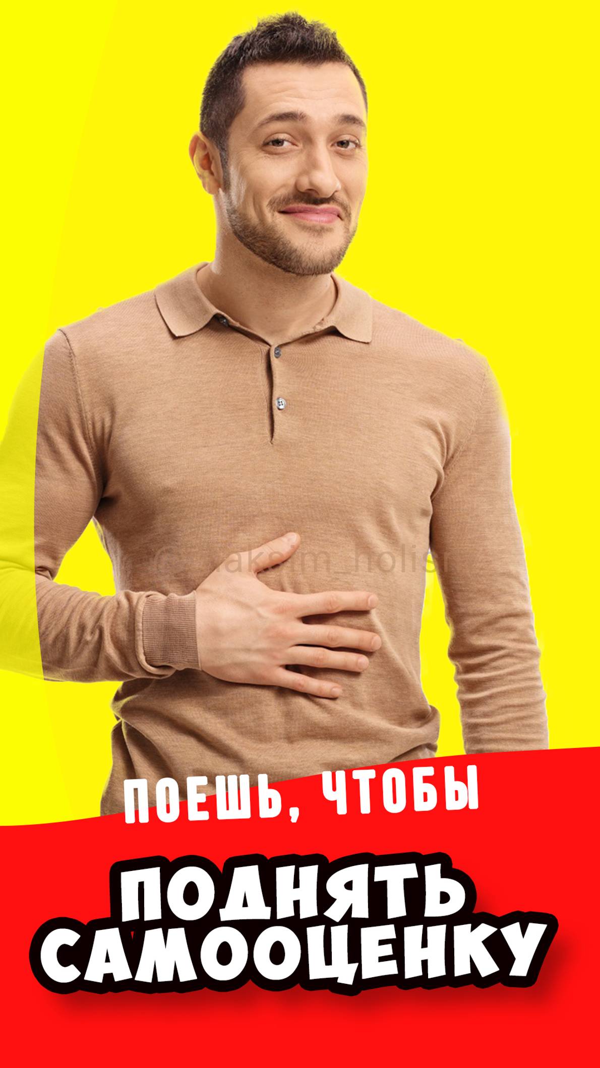 Почему поднимается самооценка после еды