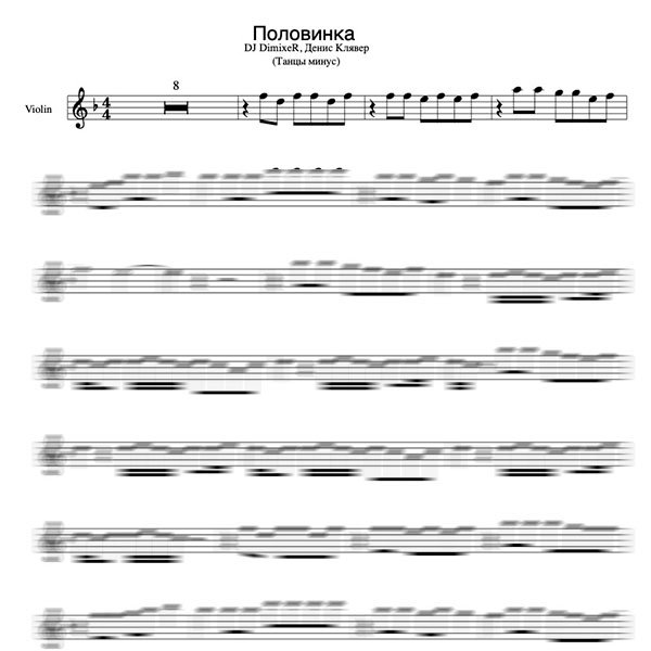 DJ DimixeR, Денис Клявер – Половинка (Ноты и минусовка для скрипки)