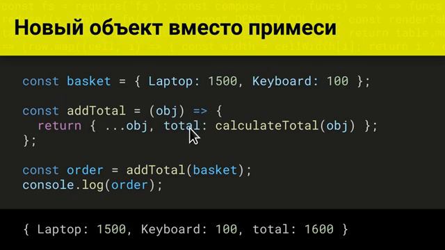 💻 Объекты_ примеси и сериализация в JavaScript - курс для начинающих
