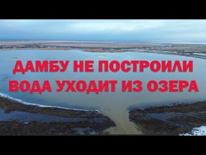 На грани прорыва! Ближе к ночи потоки воды пошли через обе трассы ведущие в п.Кушмурун Аулиекольский