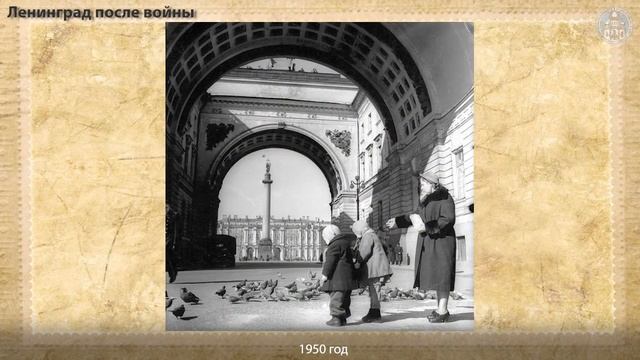 Ленинград после войны