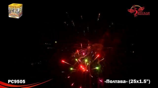 РС9505 Полтава (1.5х25)