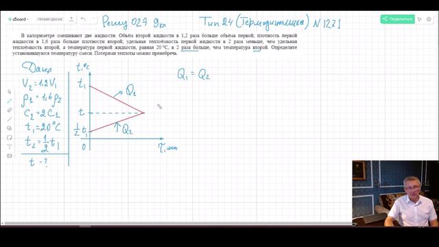 Решу ОГЭ 9 кл тип 24 термодинамика № 1271