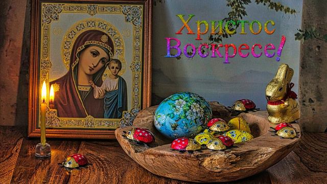 Футаж. Христос Воскресе 7