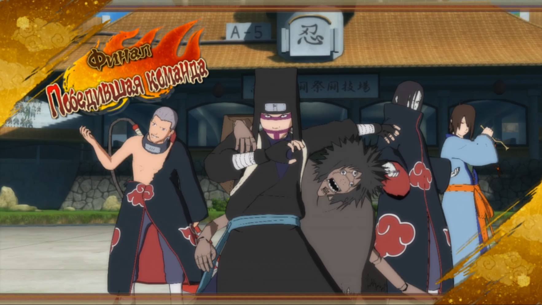 Naruto Ultimate Ninja Storm Revolution (PC) Турнир #2
