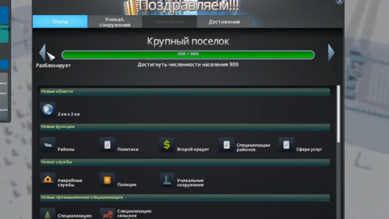 МАЛЕНЬКАЯ ДЕРЕВУШКА С АМБИЦИЯМИ►CITIES SKYLINES #2