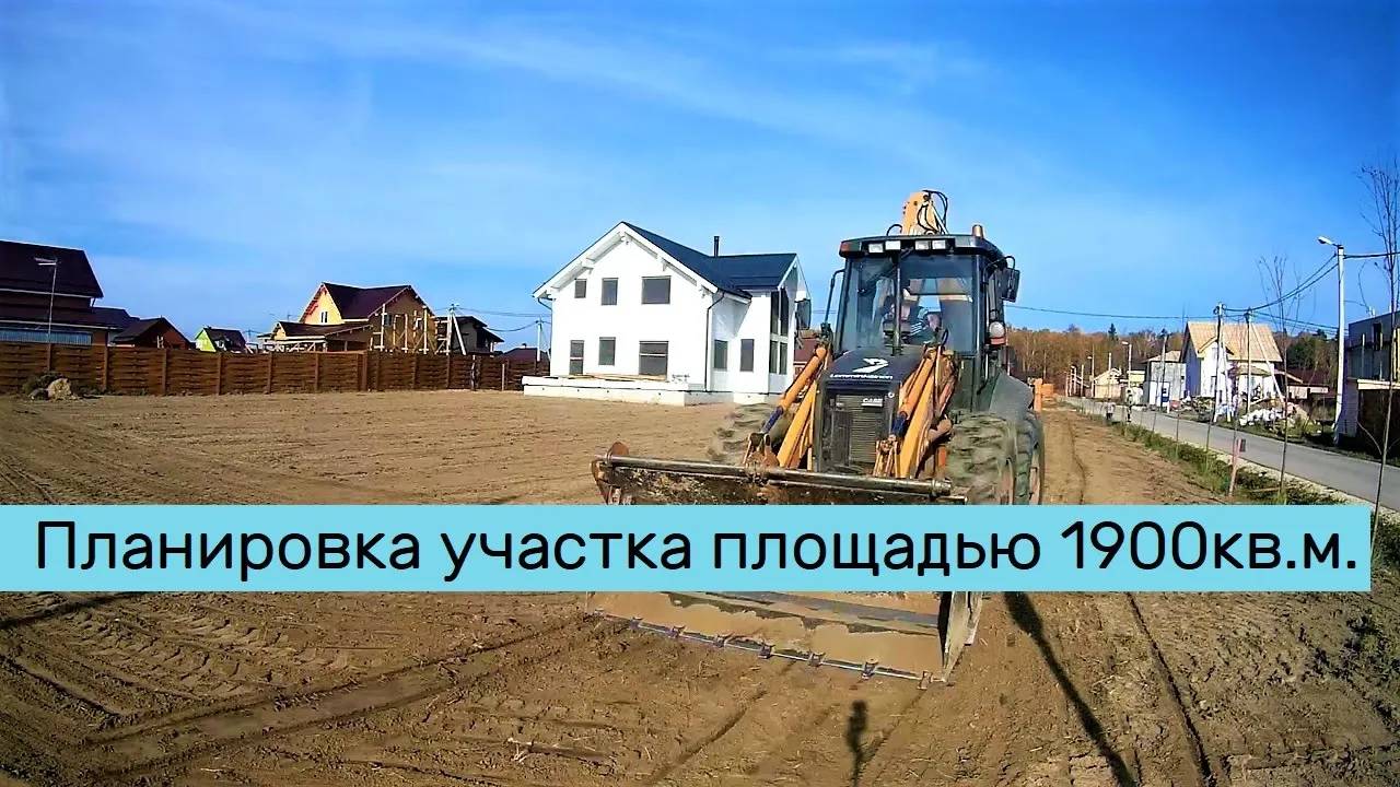 Планировка участка площадью 1900кв.м. - процесс работ
