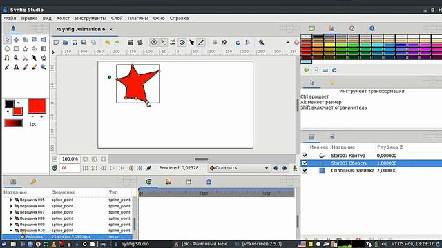 Synfig Studio_14_Король инструментов_от Евгения Карелина