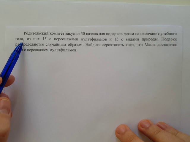 Вероятность 4(24)