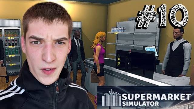 НОВЫЙ КАССИР. Прохождение #10 - Supermarket Simulator.