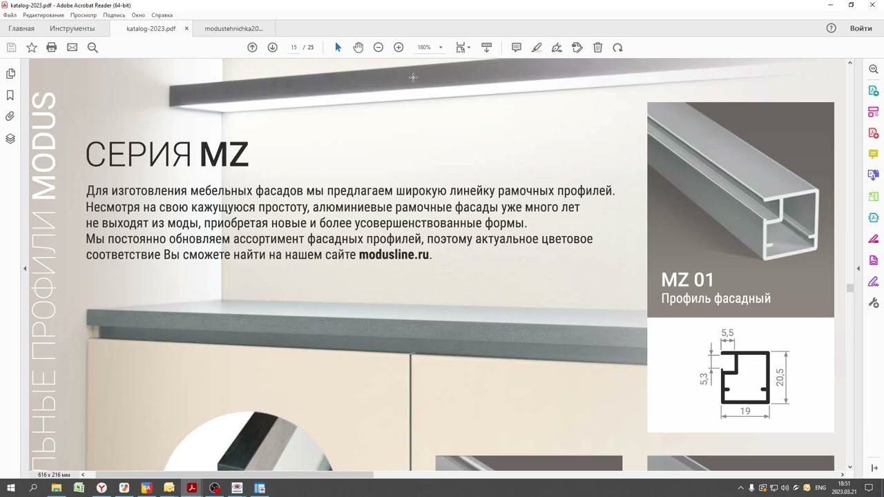 M-line.  Фасадный профиль MZ 01