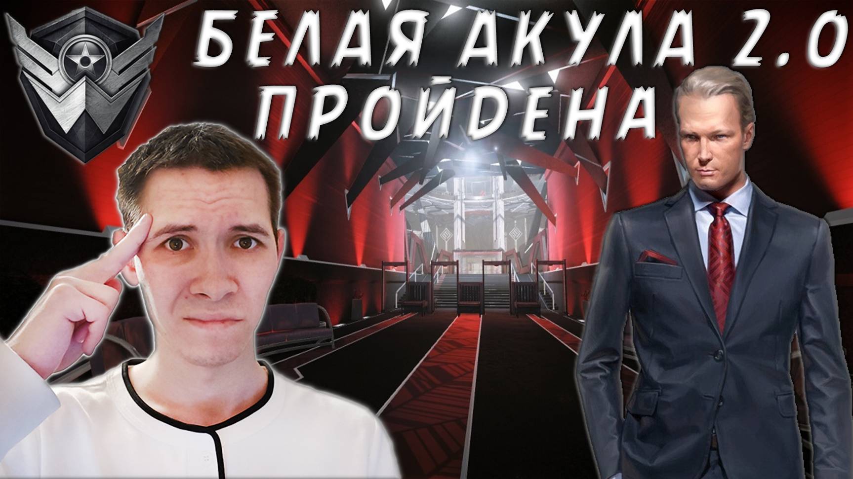 И ЭТО ПРОФИ?! НОВАЯ БЕЛАЯ АКУЛА 2.0 СТАЛА ЕЩЁ ЛЕГЧЕ - WARFACE