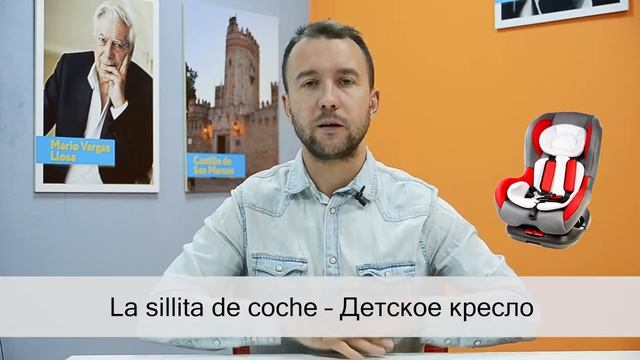 07. Взять в аренду автомобиль. Alquilar un coche