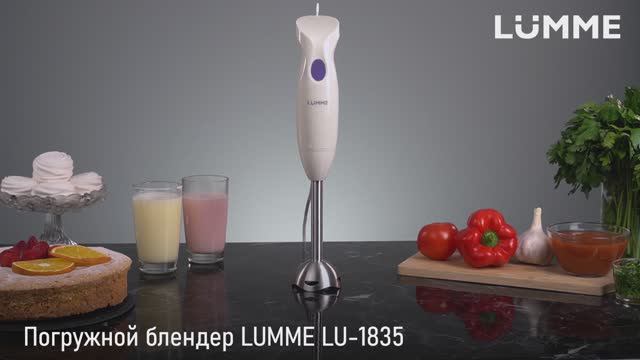 Погружной блендер LUMME LU-1835