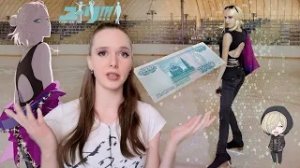❄️Юрий Плисецкий Косплей из аниме «Юри! на льду»❄️Или косплей за 1000 руб❄️