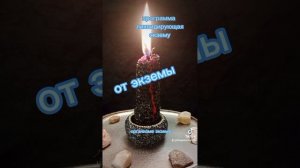 От экземы. Программа ликвидирующая экзему.
