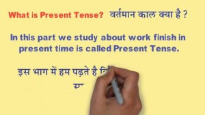 What is Tense? | Present Tense Four Types | Speak Now English